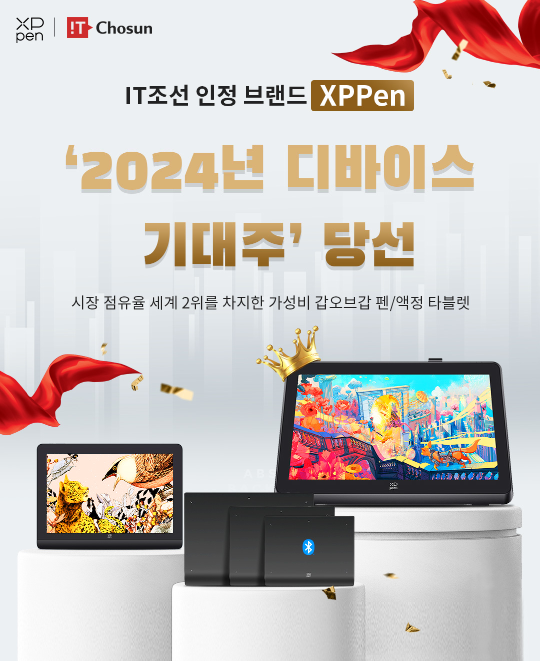 엑스피펜 타블렛,액정타블렛 | XPPen